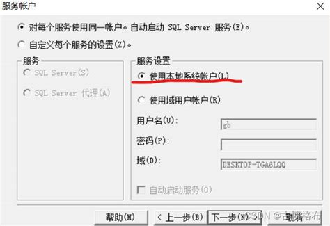 sql2000在win10上安装的方法 win10安装sql2000 csdn博客