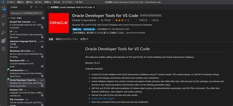 Pl Sql（oracle）をvscodeで編集したい カネゴラボ