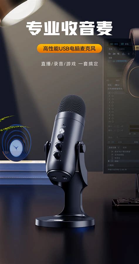 奥恳电容麦克风电脑usb声卡专业有声书录音设备喜马拉雅主播直播雪怪降噪手机收配音话筒blueyeti Mu900 Pro【官方品质】【赠送耳机】 三年质保【图片 价格 品牌 报价】 京东 花瓣网