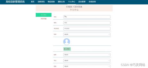 Django计算机毕业设计高校迎新管理系统（程序lw）pythondjango 迎新系统 Csdn博客
