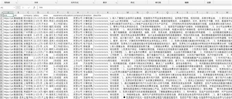 利用python爬取前程无忧51job上的招聘岗位qixinlei的博客 Csdn博客python爬51job