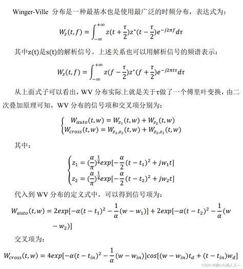 现代信号处理实验：matlab实现多分量信号的wv分布和模糊函数的绘制matlab Wv分数 Csdn博客