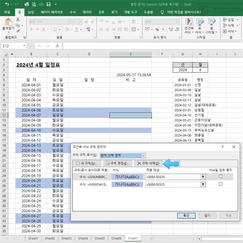 엑셀 색채우기 셀 색상 넣어 주말 및 공휴일 표시하기 네이버 블로그