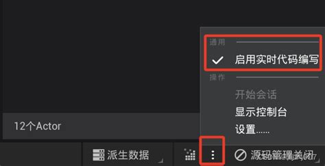 【ue4 Live Coding 热编译】虚幻引擎的实用技巧,提高代码编写效率!!!ue Live Code怎么调试 Csdn博客 【ue4 Live Coding 热编译】虚幻引擎的实用技巧,提高代码编写效率!!!ue Live Code怎么调试 Csdn博客