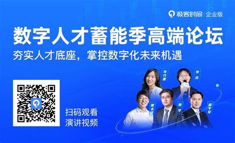 如何搭建技术人才岗位能力模型文化 And 方法极客时间企业版infoq精选文章