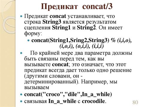 prolog Реализация с использованием turbo prolog презентация онлайн