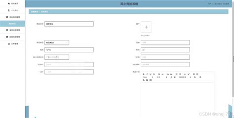 开题 Flask框架网上竞拍系统45gk69（程序论文python） Csdn博客