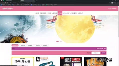 基于springboot mybatis mysql的宠物商城网站的设计与实现 宠物商城网站系统的设计与实现 csdn博客