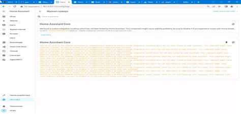 Haos Error While Loading Page Lovelace Frontend Home Assistant