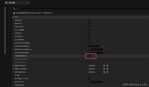Ue5热更新（pak包的cook，打包，加载，踩过的一些坑）ue热更新 Csdn博客