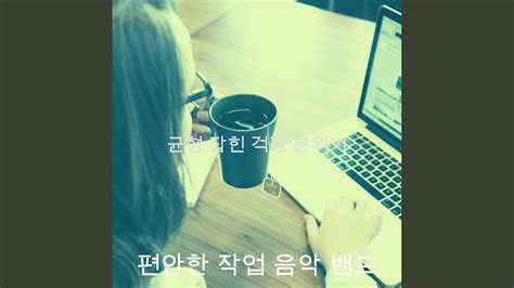 흠없는 집중의 노출 YouTube