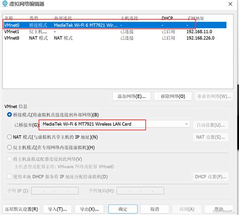 比较桥接，nat模式下的虚拟机和物理机的ip地址关系虚拟机桥接模式和物理机不在同网段 Csdn博客
