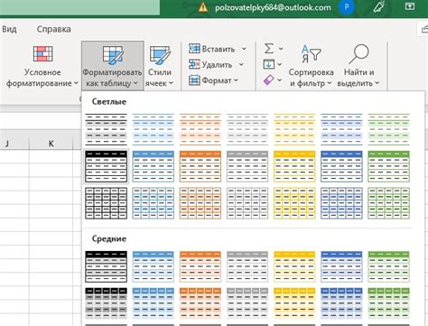 Excel убрать умную таблицу в Excel Word и Excel помощь в работе с программами