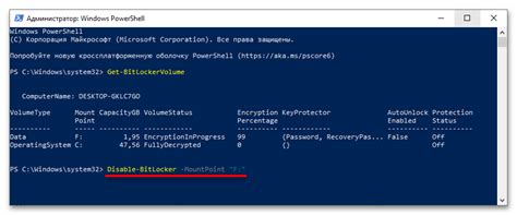 Как отключить шифрование Bitlocker в Windows 10