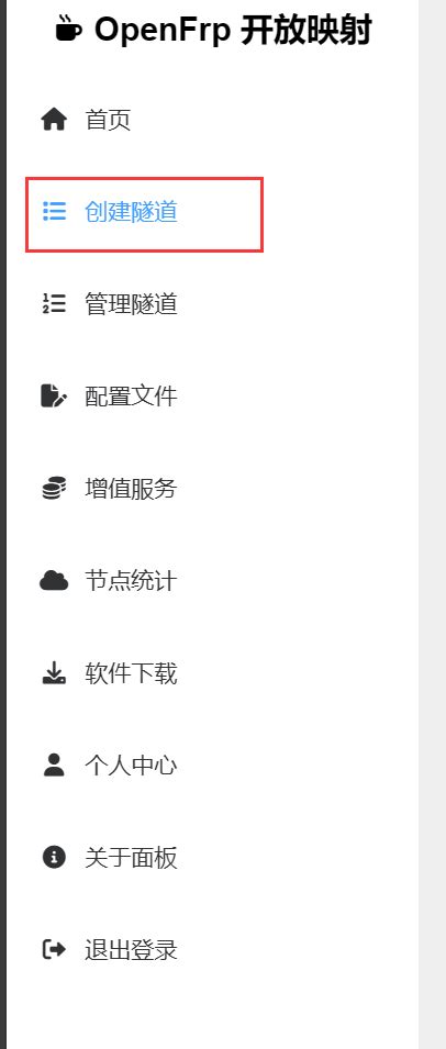 使用openfrp搭建网站 无公网ip 乌清远wqy 博客园