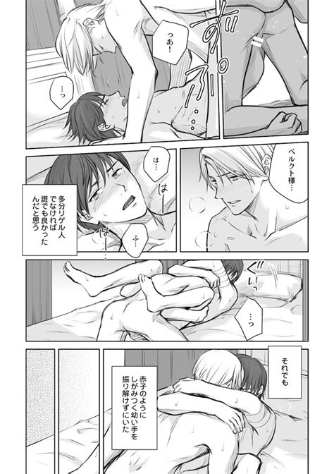 Berkut Fire Emblem Fernand Fire Emblem Fire Emblem Fire Emblem Echoes Shadows Of