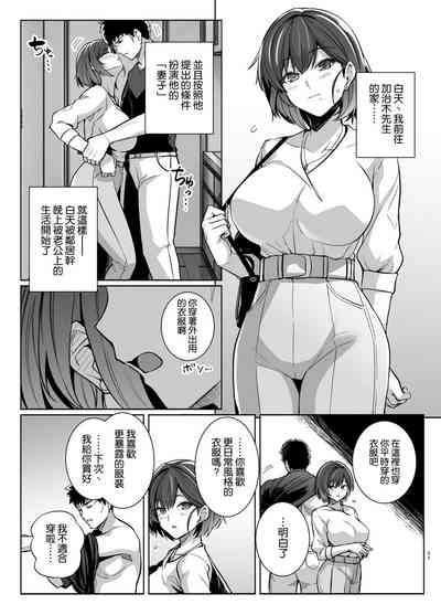 Tsuma Ga Tanin No Mesu Ni Naru Made Ura Nhentai Hentai Doujinshi And