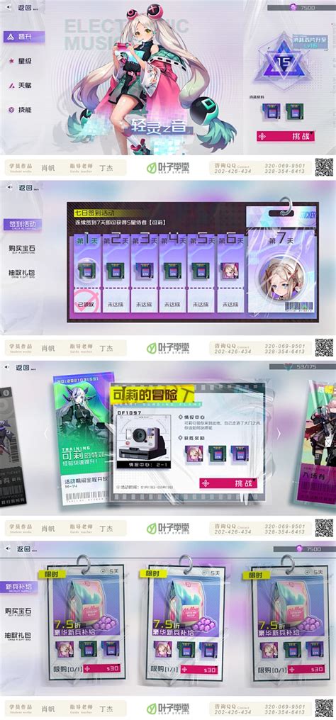 游戏界面 叶子学堂学员作品—界面设计 游戏ui 微信公众号： 叶子学堂 Qq交流群：670113444 花瓣网