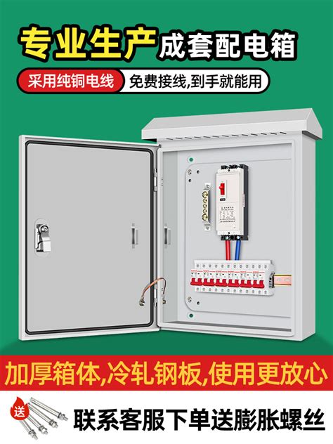 户外防水配电箱双层门电箱光伏并网箱室外防水型布线防雨箱带抱箍虎窝淘