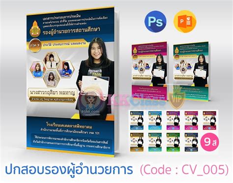 Powerpoint หน้า 3 ดาวน์โหลดปกสวย Powerpoint ปกแฟ้มประเมิน เว็บไซต์ประเมิน