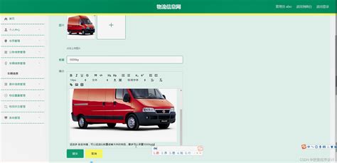 物流信息网开发研究：基于java的高效信息系统设计 Csdn博客