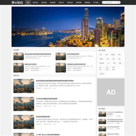 Pbootcms模板创业资讯文章类pb模板网站模板自适应手机端 Pbootcms模板