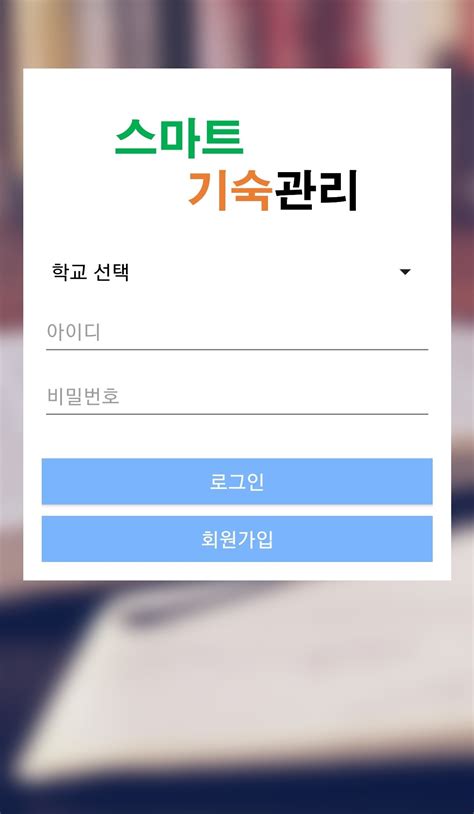 기숙사 관리 시스템 pc·웹 프로그램 포트폴리오 크몽