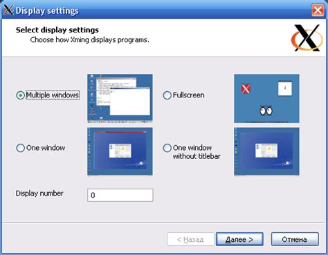 Удаленное подключение к рабочему столу Linux из Windows с помощью Xming