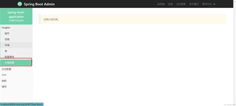 Spring Boot Admin 介绍及使用springadmin界面介绍 Csdn博客 Spring Boot Admin 介绍及使用springadmin界面介绍 Csdn博客