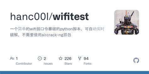 GitHub hanc l wifitest 一个简单的wifi弱口令暴破的python脚本可自动实时破解不需要使用aircrack ng抓包