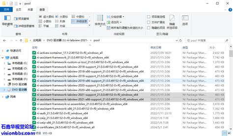 Labview安装时遇到了一个问题，无法打开pool目录下的文件 图像编程 Labview视觉 机器视觉 图像处理 工业相机 工业镜头 机器视觉光源 电源控制器 Vision Halcon 石