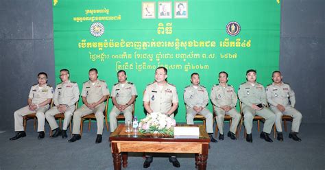 ប្រធាននាយកដ្ឋានគ្រប់គ្រងសន្ដិសុខឯកជន អំពាវនាវដល់ក្រុមហ៊ុនសន្ដិសុខឯកជន ជួយសម្រួល