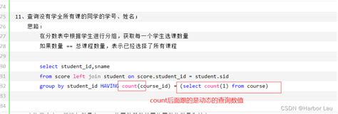 Mysql练习题心得 Csdn博客