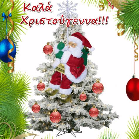 Κάρτες Με Ευχές Χριστουγέννων Merry Christmas  Christmas Wreaths Christmas 