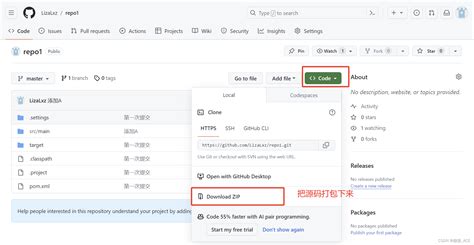 【github】保姆级使用教程 csdn博客