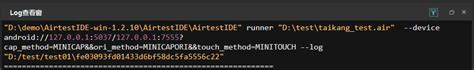 四、如何在android手机上进行自动化测试（上） Airtest Project Docs