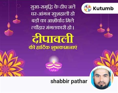 Shabbir Pathar Posted On Linkedin