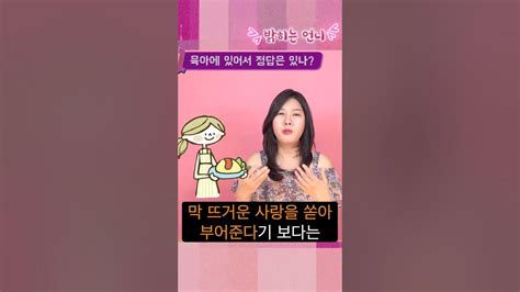 아이들의 육아에서 부모님이 가져야 할 가장 중요한 태도는 무엇일까요 가족 육아 결혼 출산 가족관계 육아힘들어요 미운4살 보채는아기 육아법 예민한아이