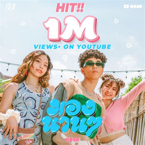 Flip Mong Nan Nan มองนานๆ Cover Romanization Lyric Eng Alif