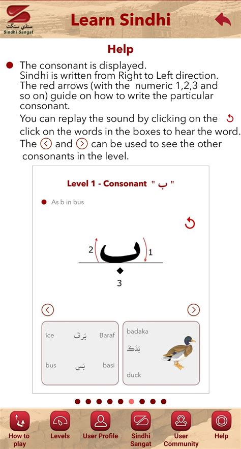 Learn Sindhi Mobile App Sindhi Sangat