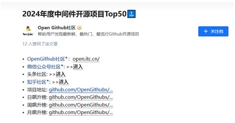 Apache Seatunnel 荣登 2024 年度中间件开源项目 Top 50 榜单 知乎