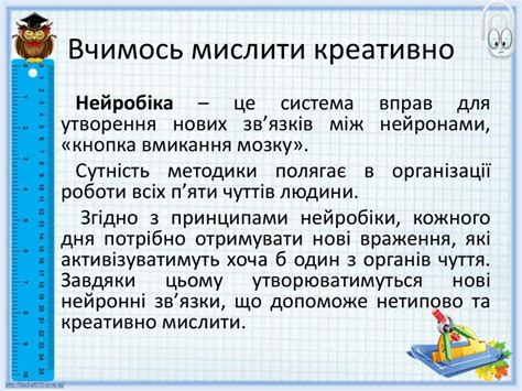 Презентація Впровадження елементів Stem освіти на уроках математики