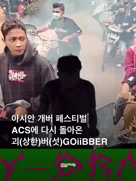 Mixmag Korea News 사탕으로 소음 민원 해결한 영국 클럽 주인의 아이디어 💥 영국 리즈의 클럽 홈 앤 캐러셀