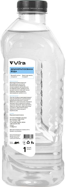 Вода деминерализованная Vira 1 л (VI0511) – фото, отзывы ...