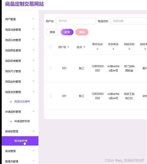 nodejs mysql vscode手机服装商品定制交易网站vue node js mysql购物网站实例 csdn博客