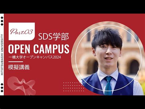 Movies｜一橋大学 ソーシャル・データサイエンス学部・研究科