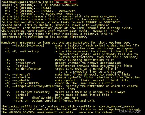 linux命令详解（13） ln命令 ln s是什么命令 csdn博客