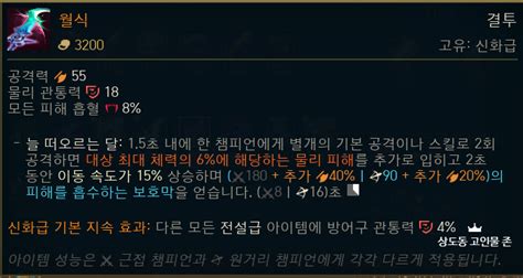 미포룬 솔랭 티어올리기 쉬운 핫한 꿀챔 ㅣ 유성 방관미스포츈 룬 템트리 네이버 블로그 미포룬 솔랭 티어올리기 쉬운 핫한 꿀챔 ㅣ 유성 방관미스포츈 룬 템트리 네이버 블로그