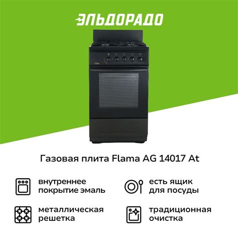 Газовая плита с газовой духовкой 50 х 55 см купить — купить по низкой цене на Яндекс Маркете