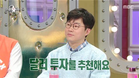 슈카 재테크 꿀팁 추천 지금은 예금 적금이 유리달러는 평소에 관심 가져야” 라스